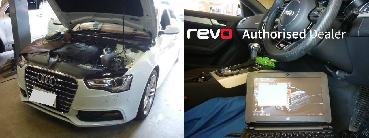 revo technik Stage1 software（AUDI A5 2.0TFSI QUATTRO） - ㈱ アルファライン